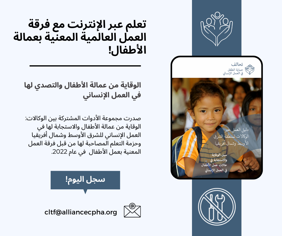 Preventing and Responding to Child Labour in Humanitarian Action Learn ...